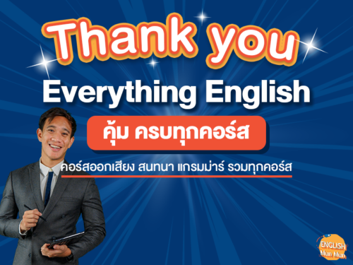 Thank you 6,990 Wire Transfer - English Munmun