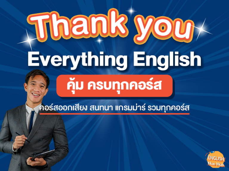 Thank you 6,990 Wire Transfer - English Munmun